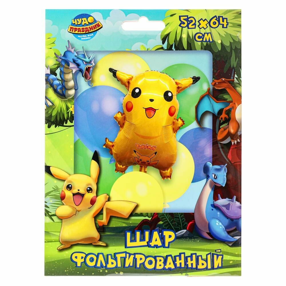Шар фольгированная фигура Пикачу, 52х64 см. Чудо праздник FBF-114573-PK