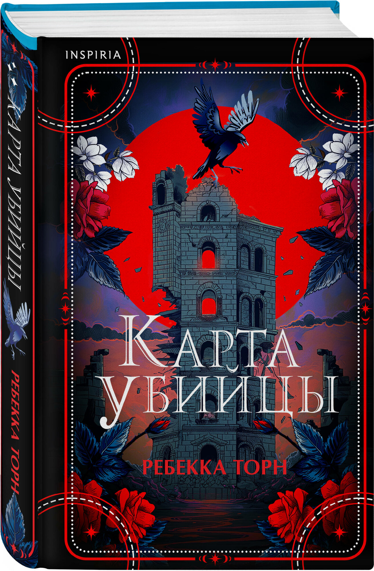 Торн Р. Карта убийцы — фото 1