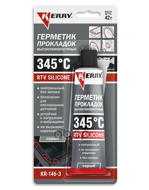 Герметик Прокладок Высокотемпературный Нейтральный Серый Rtv Silicone 42Г Kerry Kr1463 Kerry арт. KR-146-3