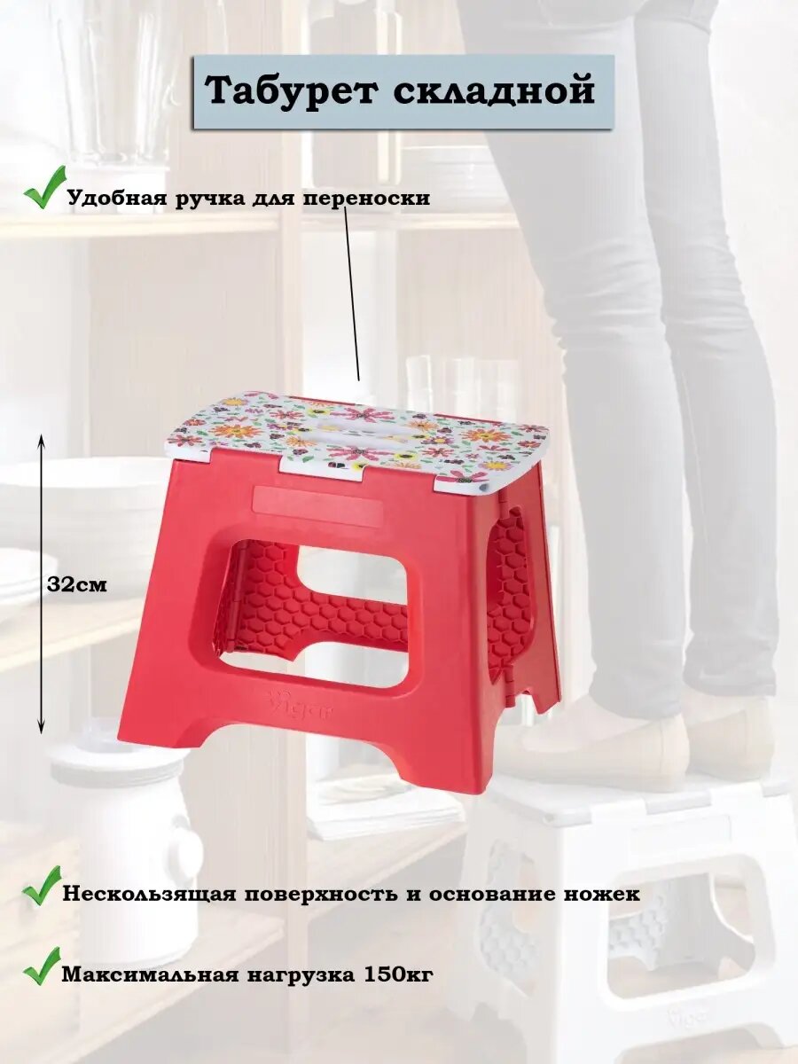 Табурет-подставка для ног 32см, складной
