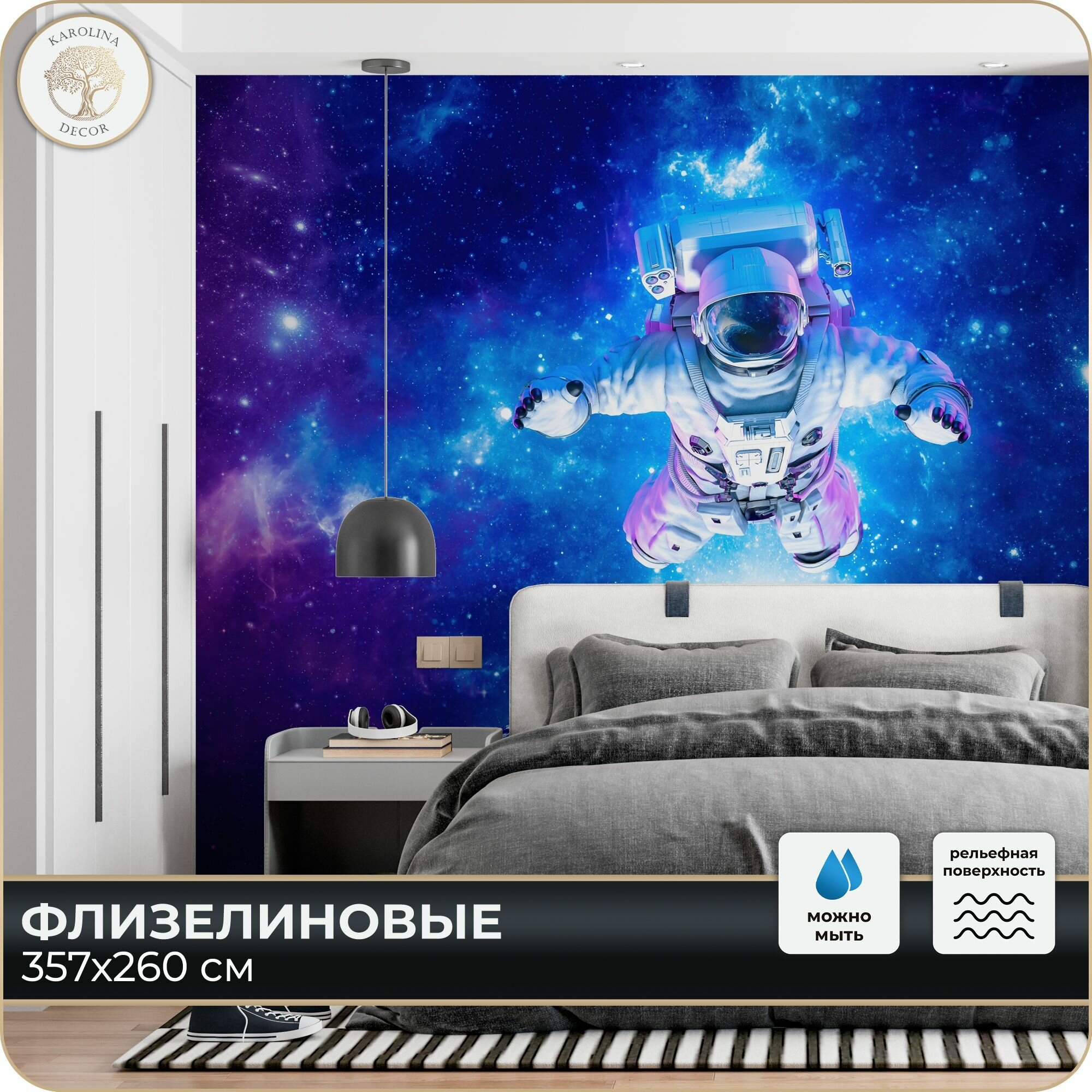 Фотообои 3D Космонавт в спальню в гостиную на кухню 350х260