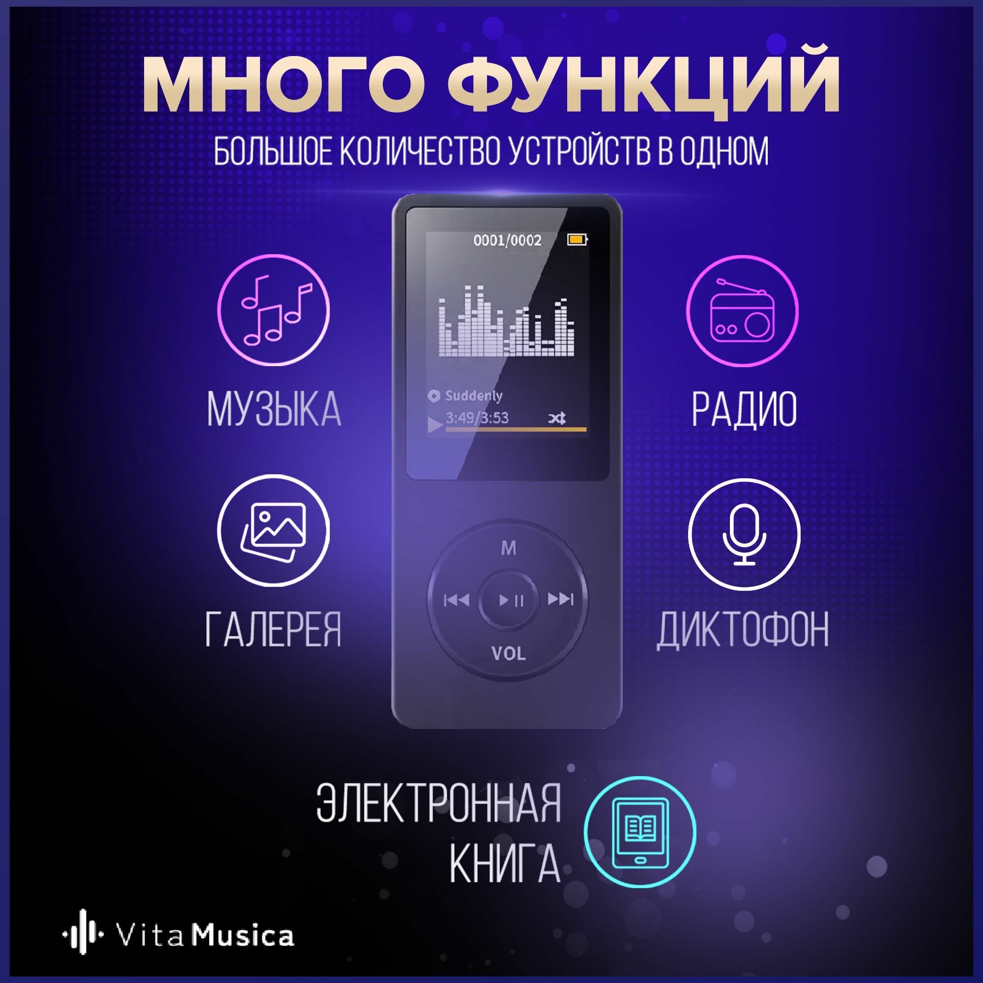 MP3-плеер, черный — фото 1
