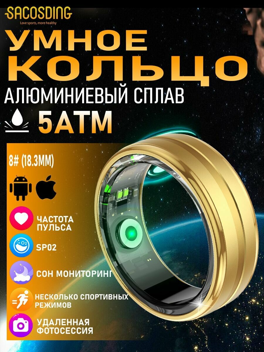 Смарт-кольцо фитнес браслет на палец, мониторинг здоровья, женский и мужской с IOS и Android, Bluetooth, IP68 водонепроницаемый