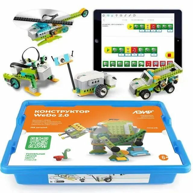 Конструктор робототехника и роботы для детей wedo 2.0 aa