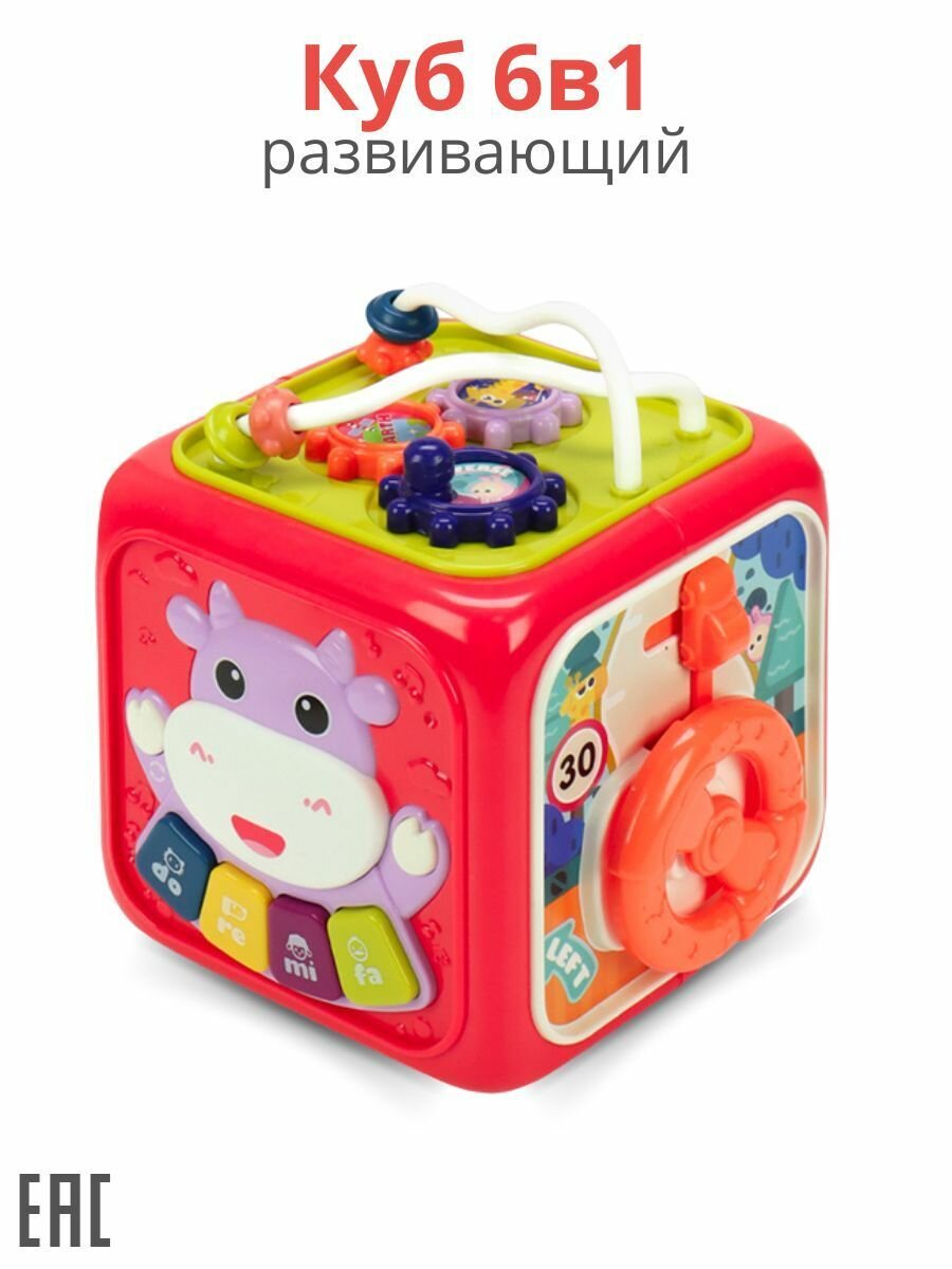 Кубик развивающий для детей / Детские развивающие игрушки