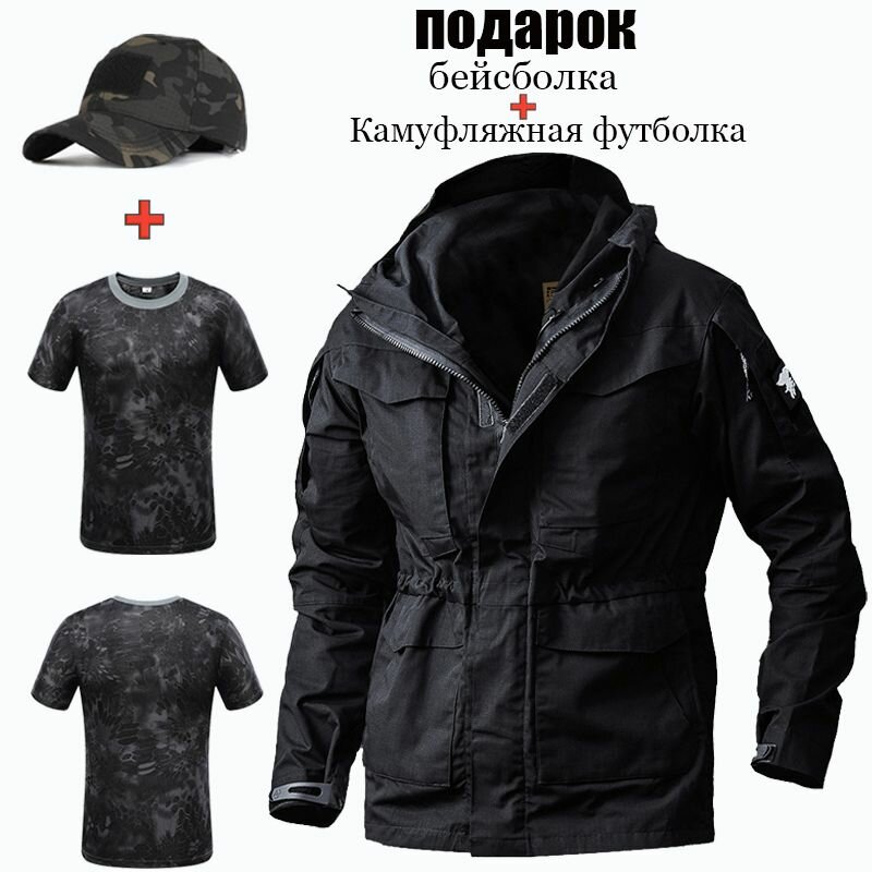 Куртка охотничья