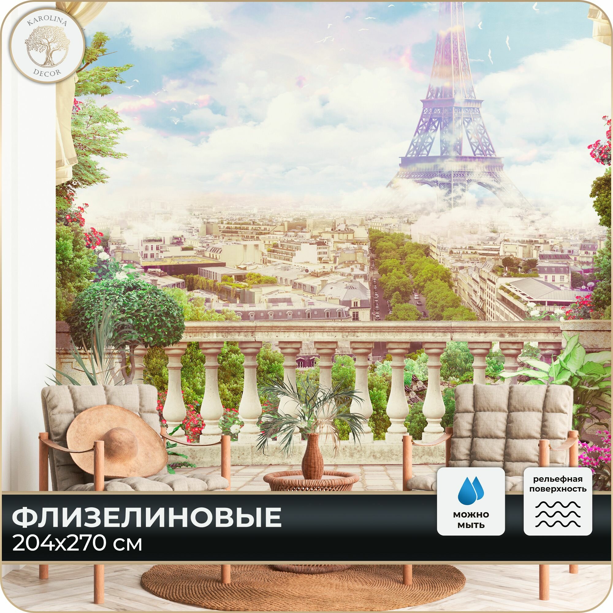 Фотообои Терраса и Париж в спальню в гостиную на кухню 200х270