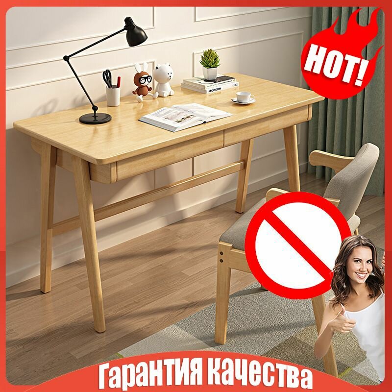 Письменный стол