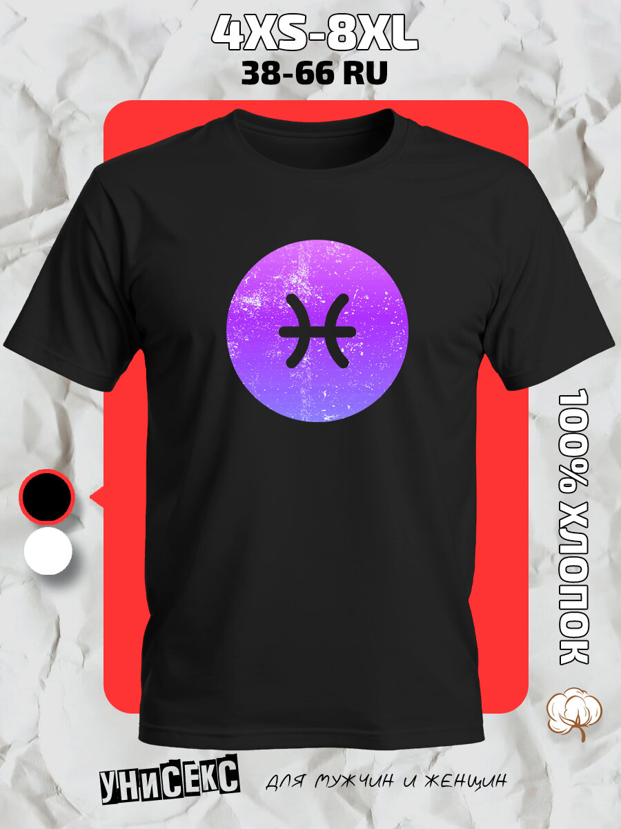 Футболка с принтом рыбы знак зодиака