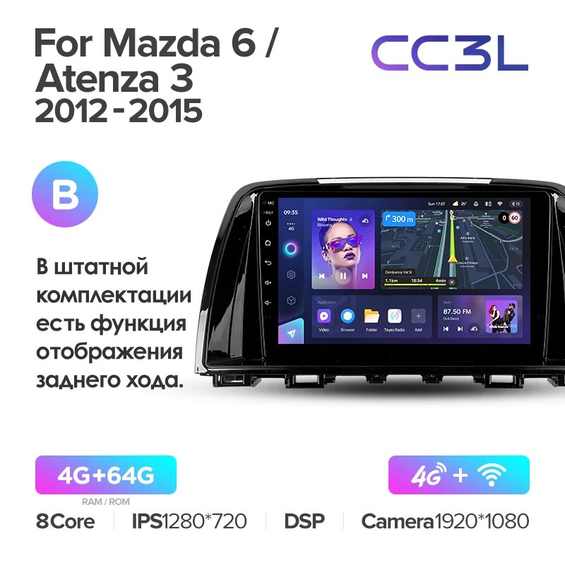 TEYES Тиайс CC3L WIFI Штатная магнитола For Мазда 6 Атенза 3 GJ For Mazda 6 Atenza 3 GJ 2012 - 2015 Android до 8-ЯДЕР до 4 + 64ГБ 36EQ + DSP 2DIN автомагнитола 2 DIN DVD GPS мультимедиа автомобиля головное устройство Mazda 6 3 CC3L 64G-B