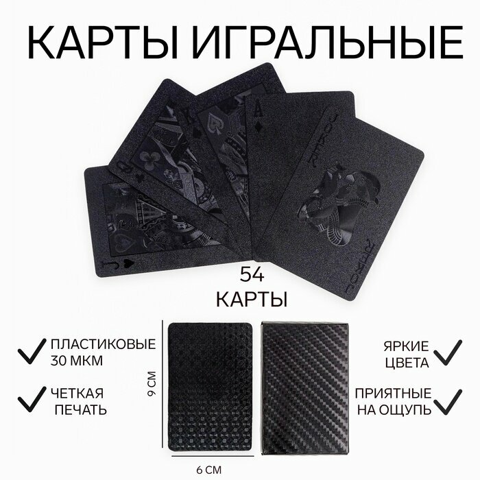 Карты игральные пластиковые «Абстракция», колода 54 шт, 9×6 см