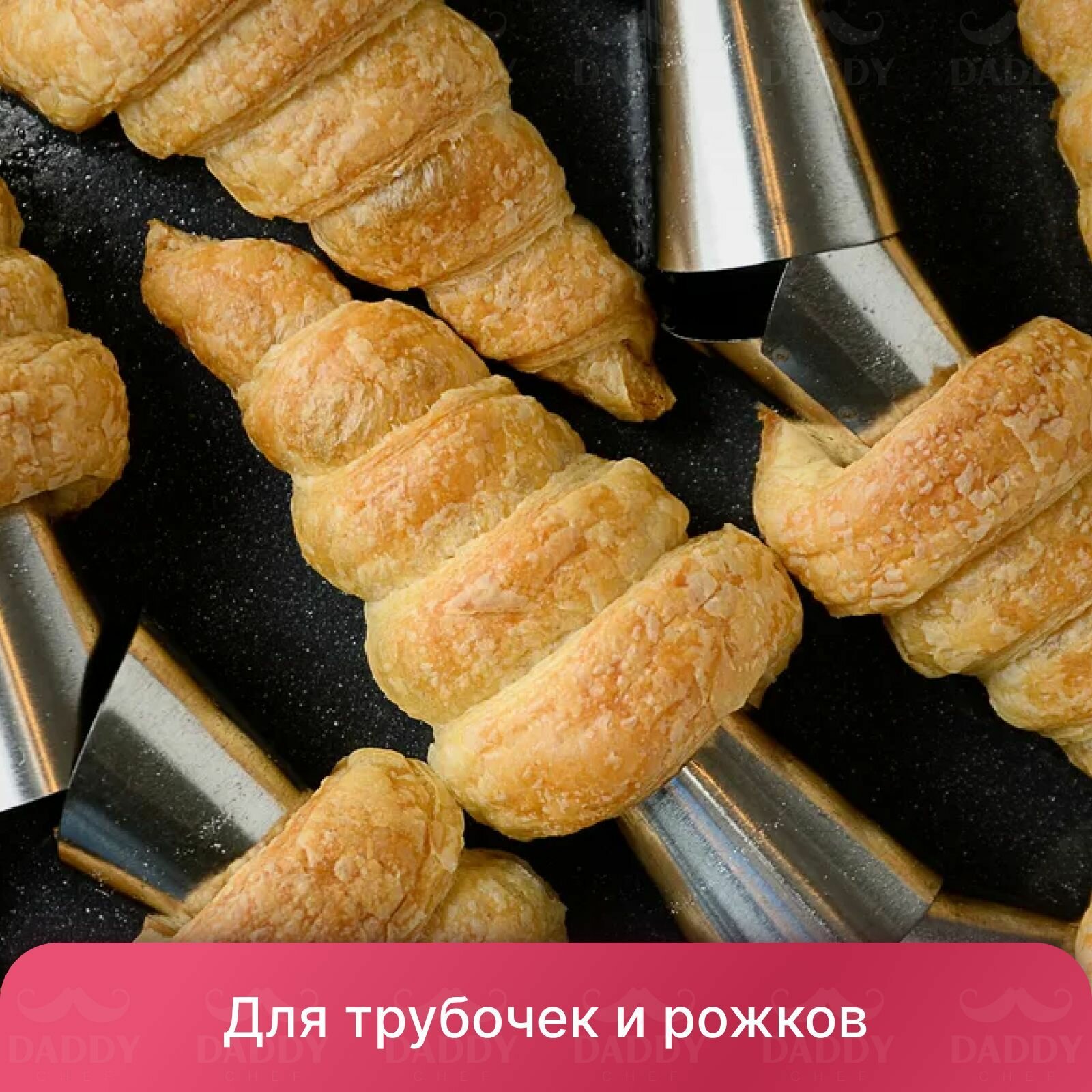 Набор для выпечки, 15 см , 10 предм.