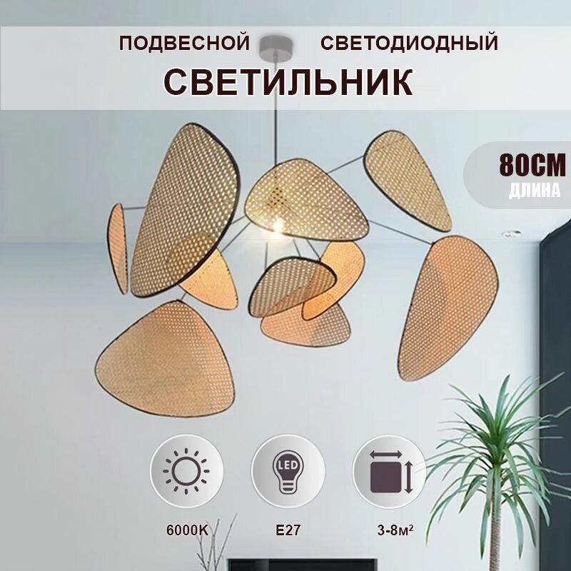 Люстра подвесная