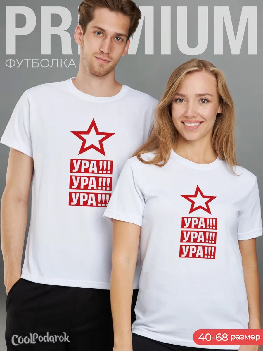Футболка
