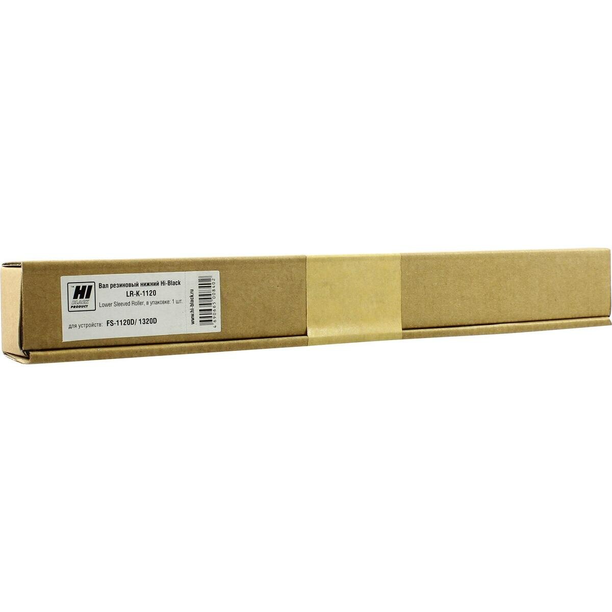 Hi-Black Вал резиновый нижний для Kyocera FS-1120D/1320D