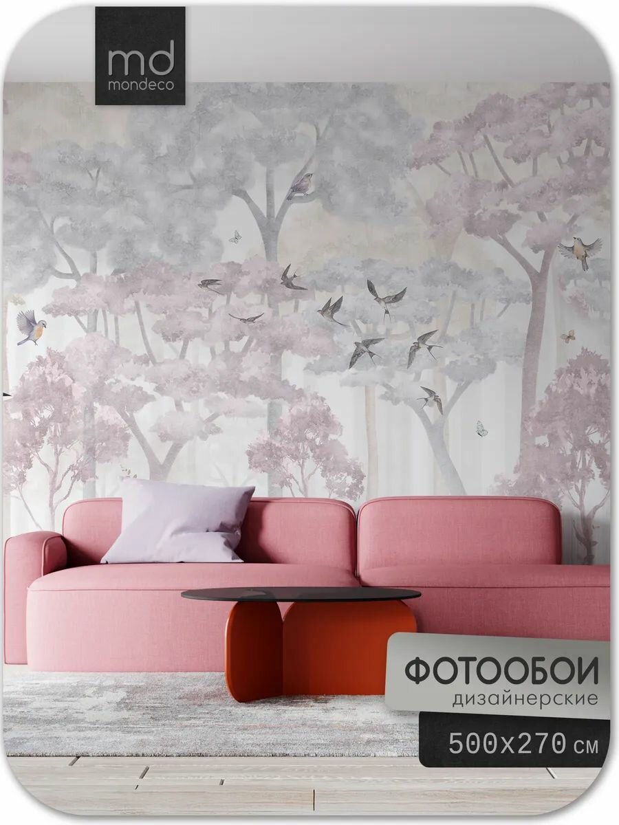 Фотообои Лес 500х270 флизелиновые сиреневые Mondeco