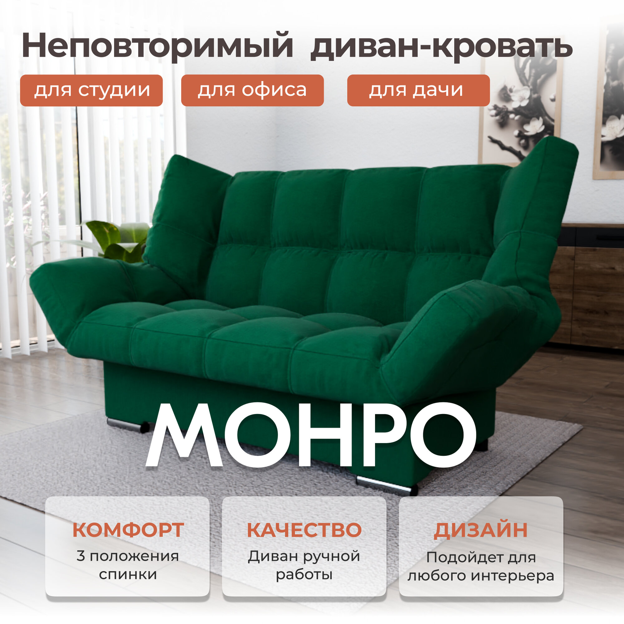 Прямой диван кровать, "Монро", размеры 175х100х100 см, ППУ, Велютта люкс 33.