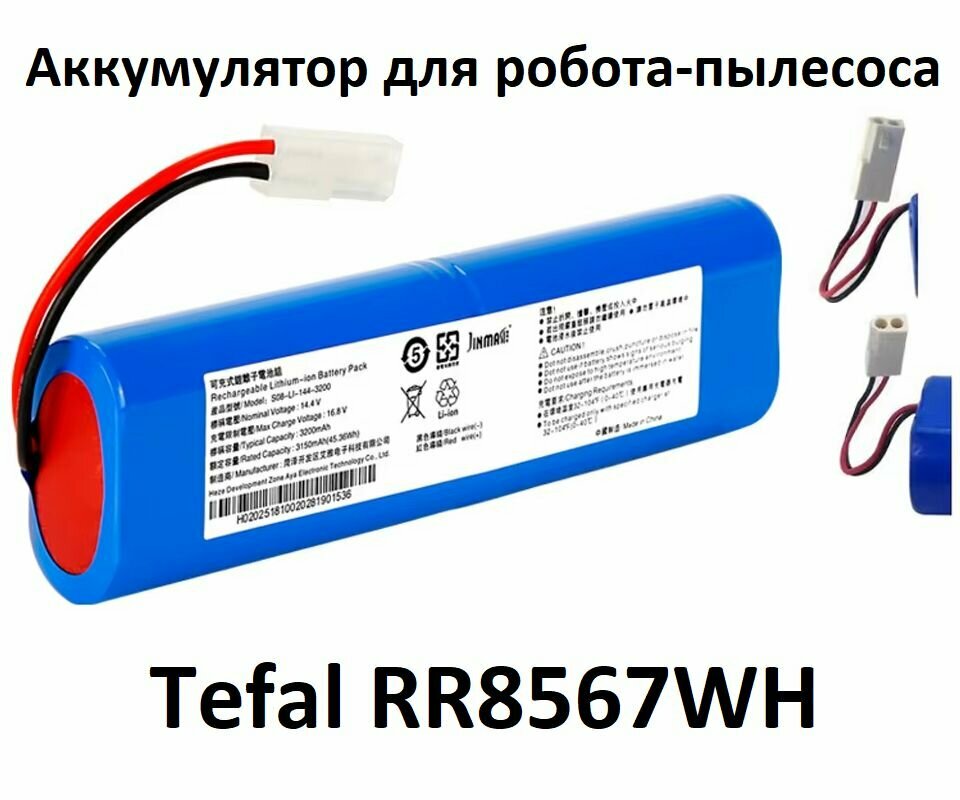 Аккумулятор для робота-пылесоса Tefal RR8567WH