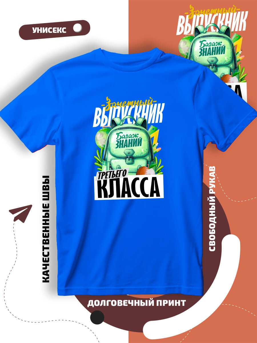 Футболка выпускник третьего класса