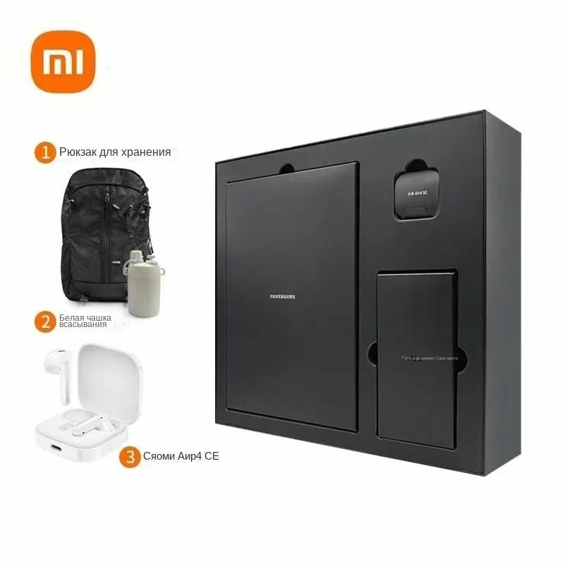 Эксклюзивная подарочная коробка Xiaomi Discovery Air4 SE Bluetooth-гарнитура белого цвета
