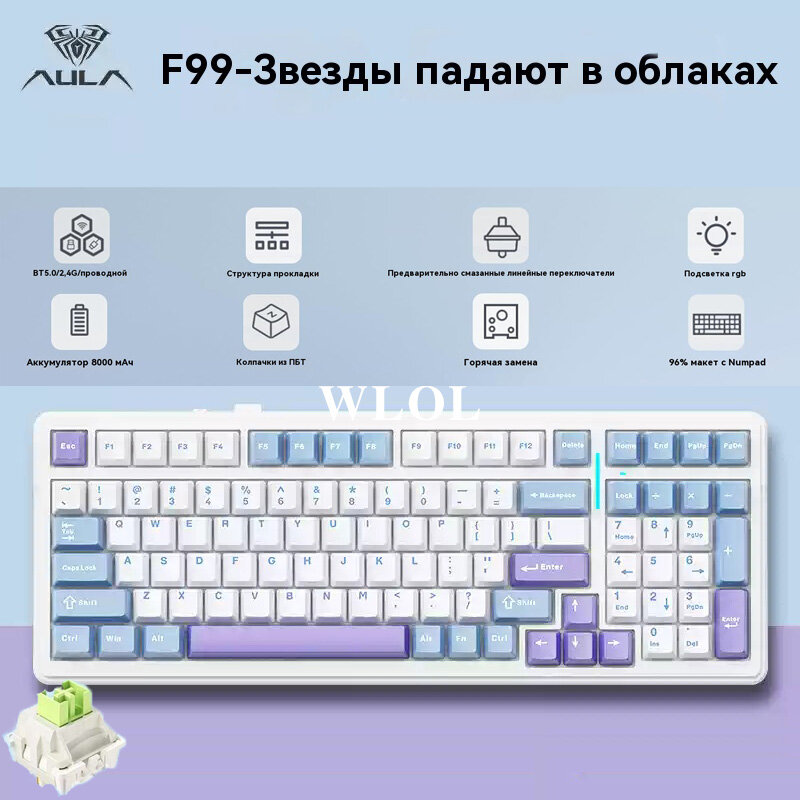 AULA Игровая клавиатура беспроводная F99, Английская раскладка, белый, фиолетовый