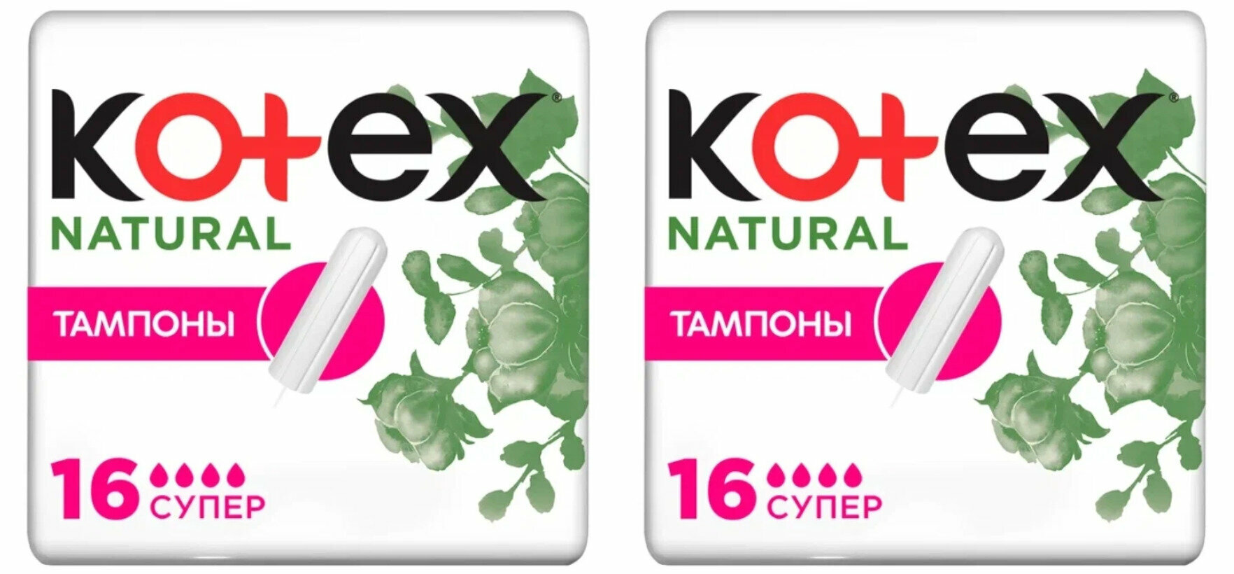 Тампоны Kotex, Natural Super, 16 шт/уп, 2 уп