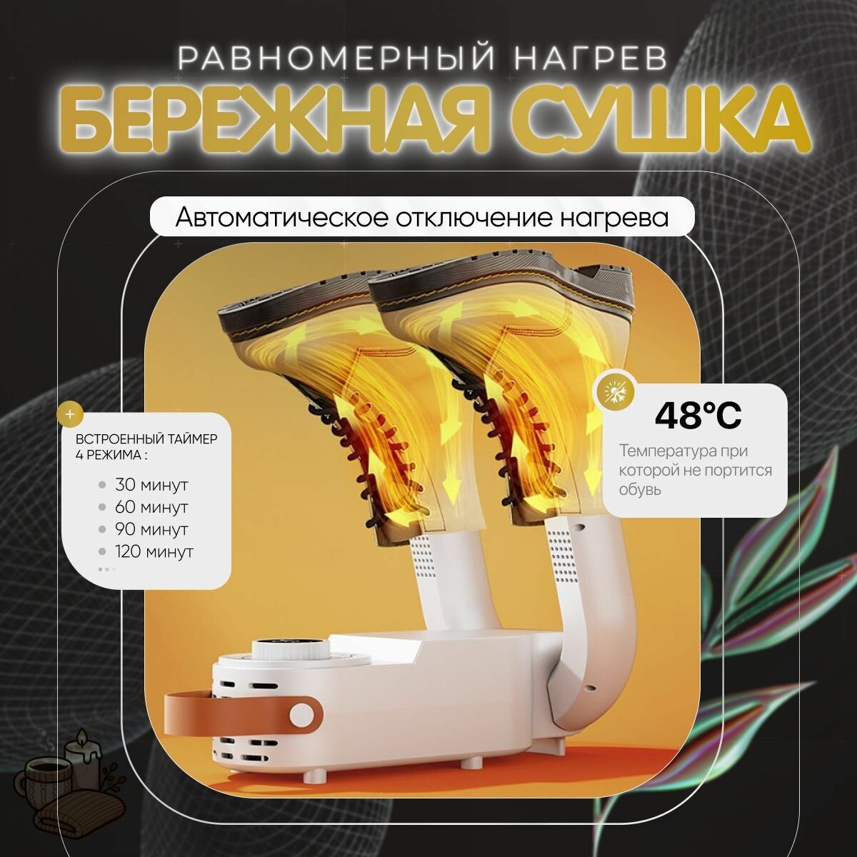 Сушилка для обуви — фото 1