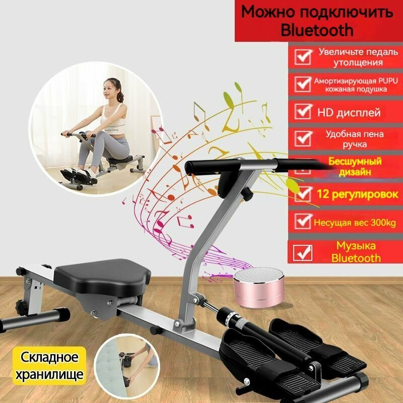 Гребной тренажер