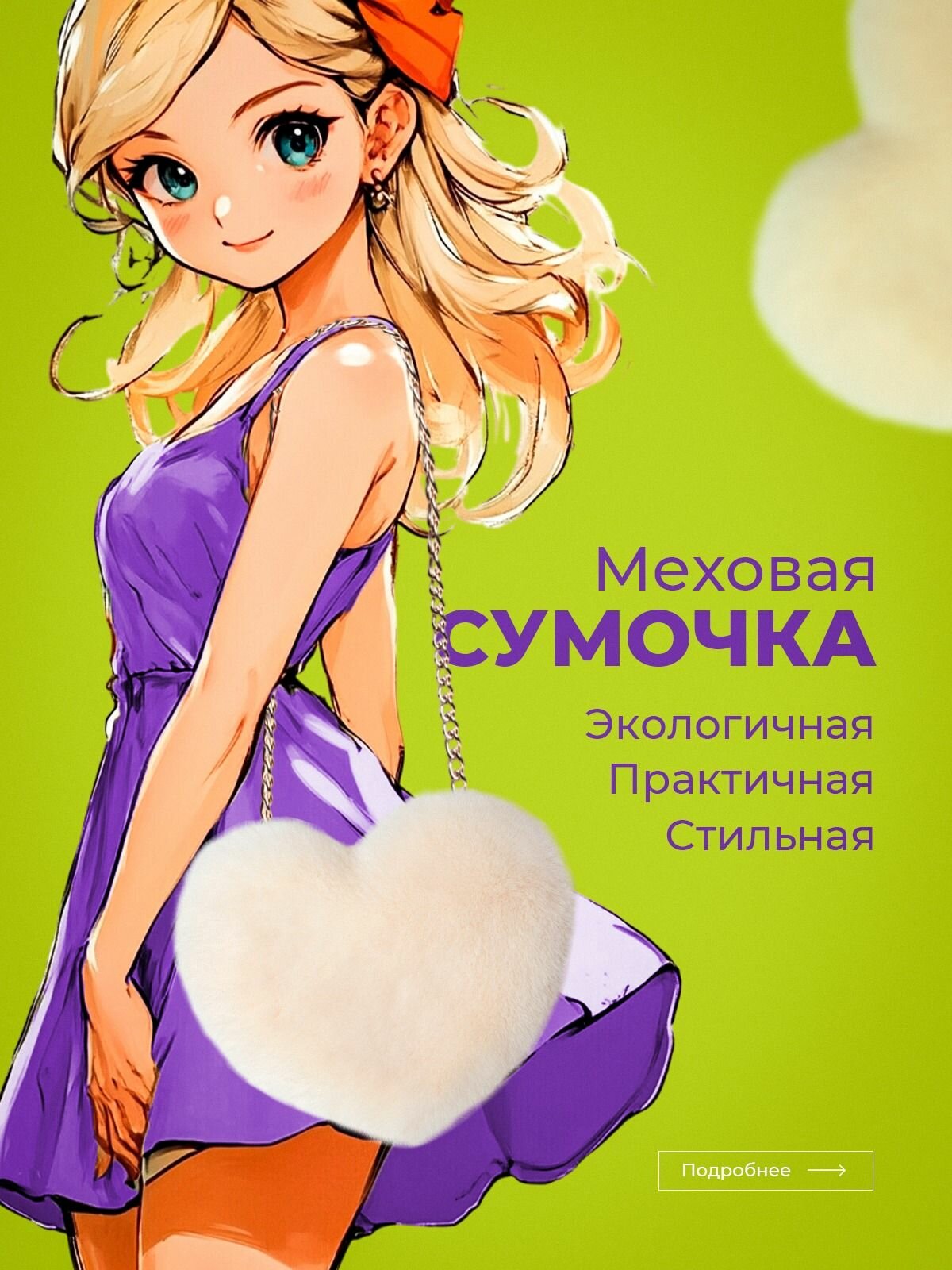 Сумка кросс-боди