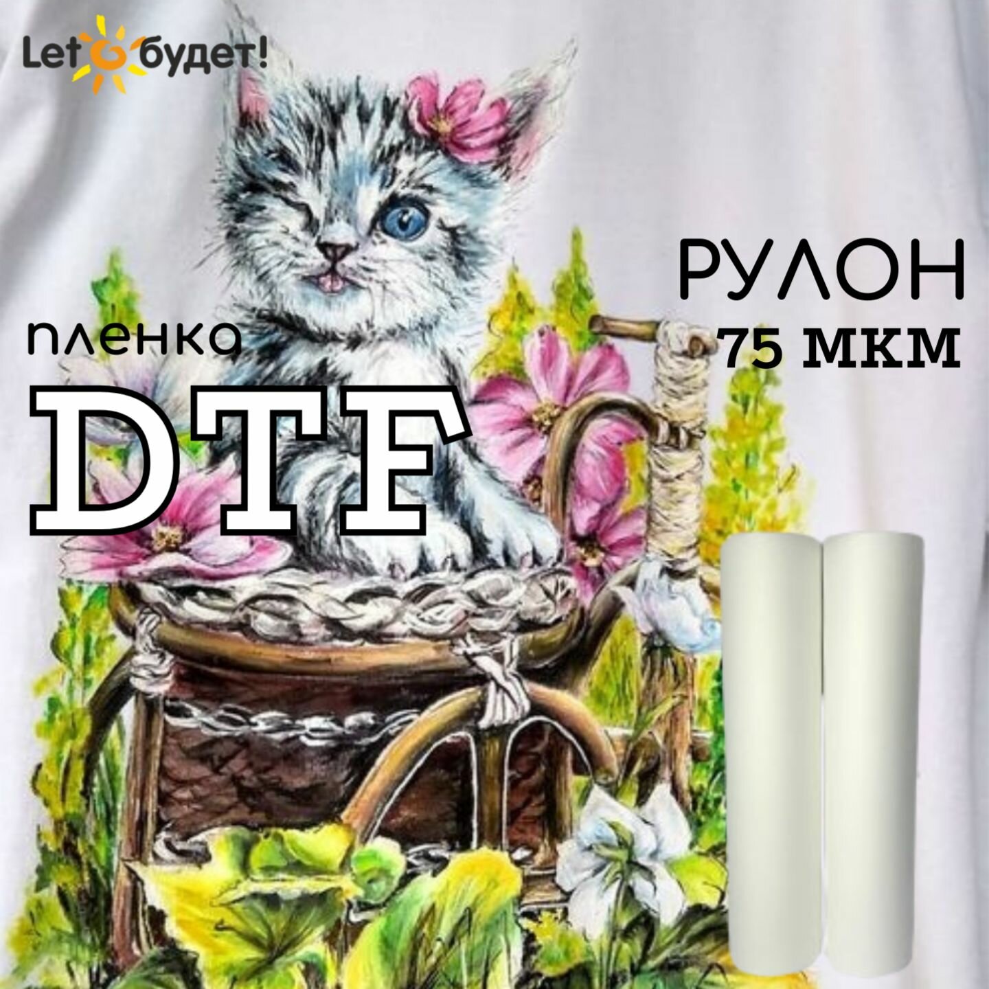 Пленка для печати