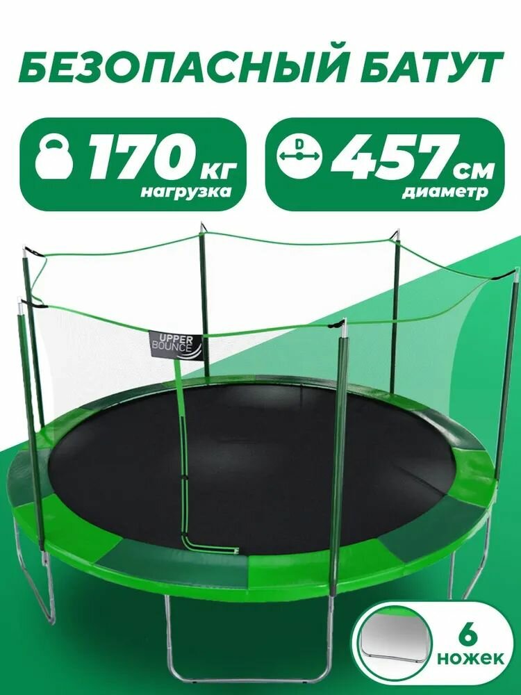 Батут DFC "BOUNCE 15FT, защита от ультрафиолета и воды, диаметр 457см, зелёный