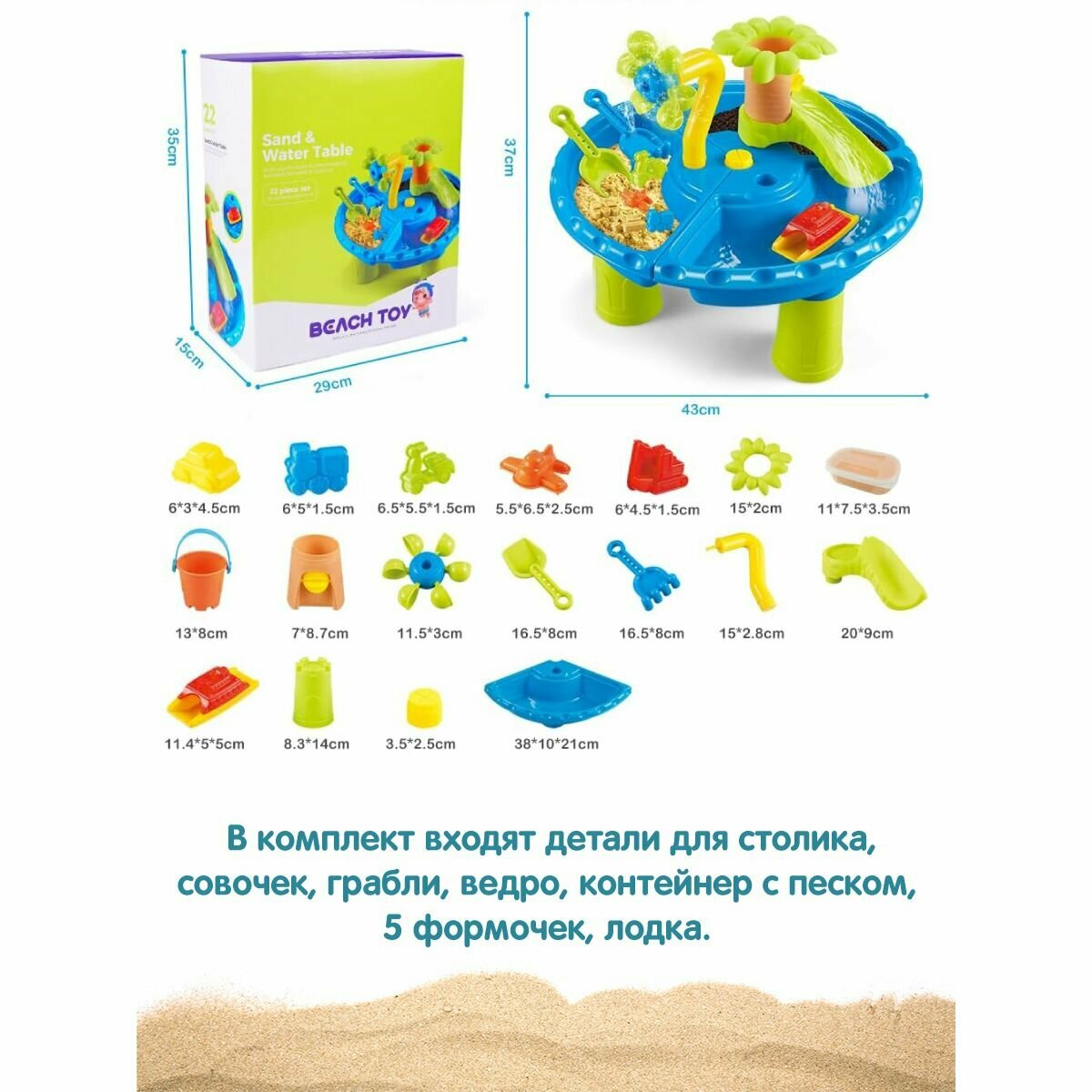 Игрушка для песочницы — фото 1