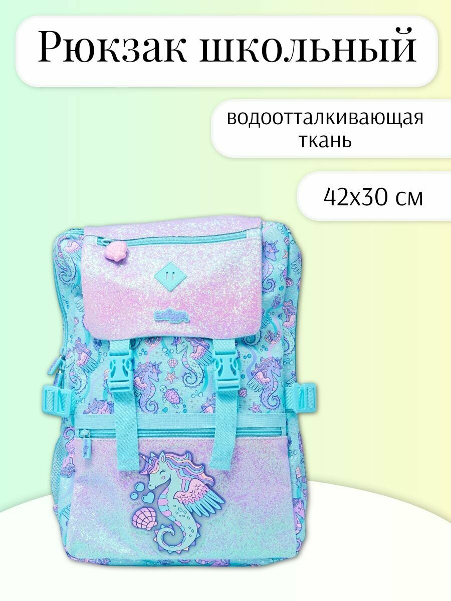 Школьный рюкзак "Единорог", искусственный кожа, полиэстер, бирюзовый