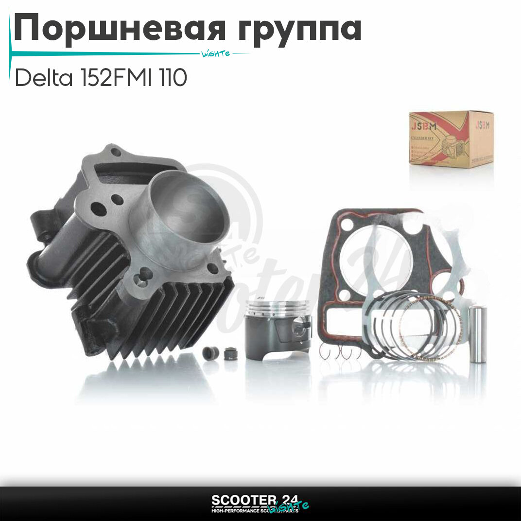 Поршневая группа(ЦПГ)в сборе D 47мм 75-80 кубов/p13, h63 на мопед и мотоцикл Delta/Дельта с двигателем 152FMI 70(147FMD)