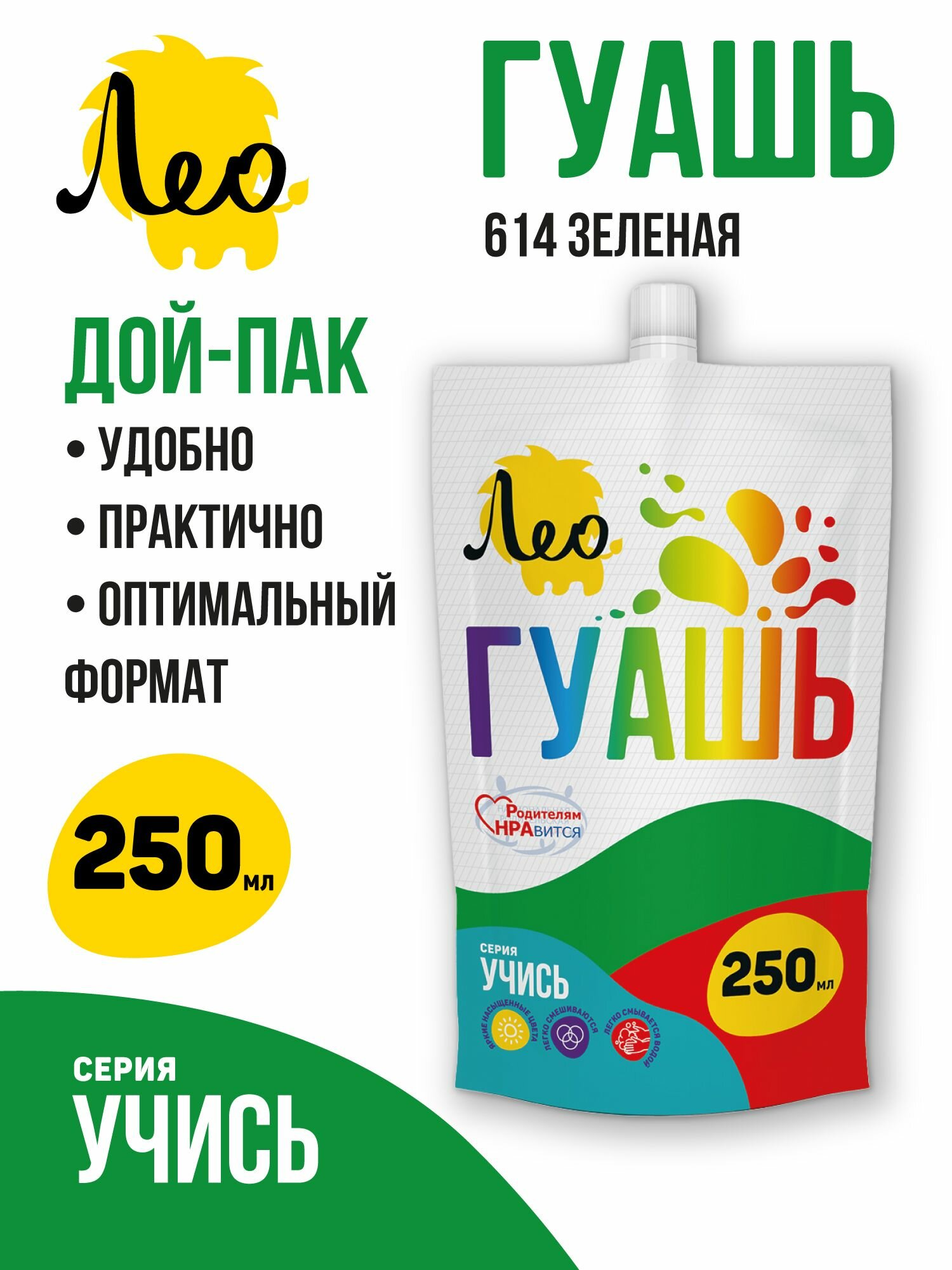 Краски гуашь "Лео" "Учись" LGD-250 250 мл 614 зеленая/ green