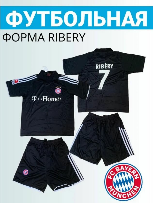 Форма спортивная