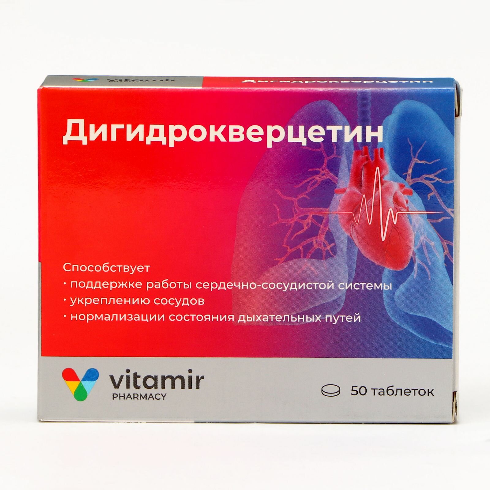 Дигидрокверцетин, тонус кровеносных сосудов, 50 таблеток по 200 мг