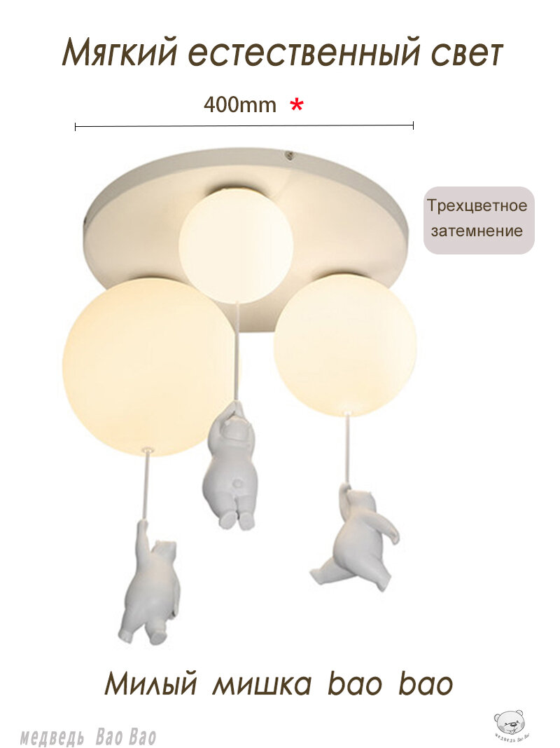 Люстра потолочная, Детская комната, Ширина основания40mm