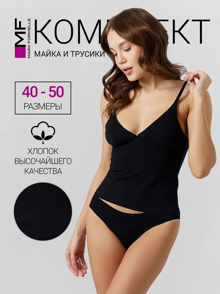 Комплект нижнего белья MARK FORMELLE Нижнее белье