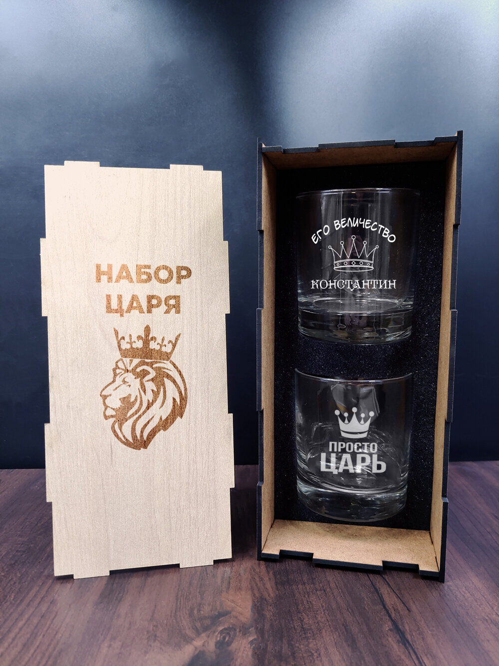 Набор бокалов для виски с гравировкой - Набор царя Константин