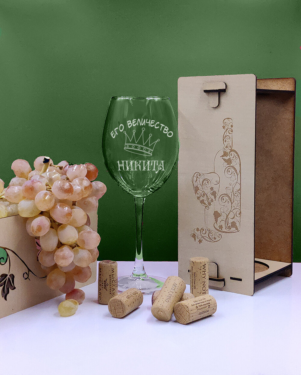 Бокал AltaVista для вина, "Его в-во Никита", 550мл, 1шт