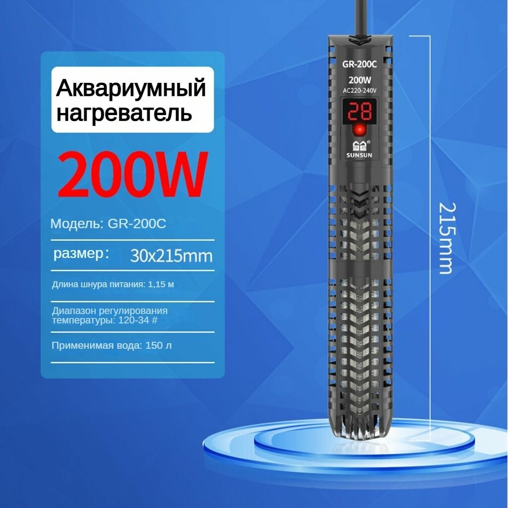 Нагреватель для воды, браги, аквариума, металлический