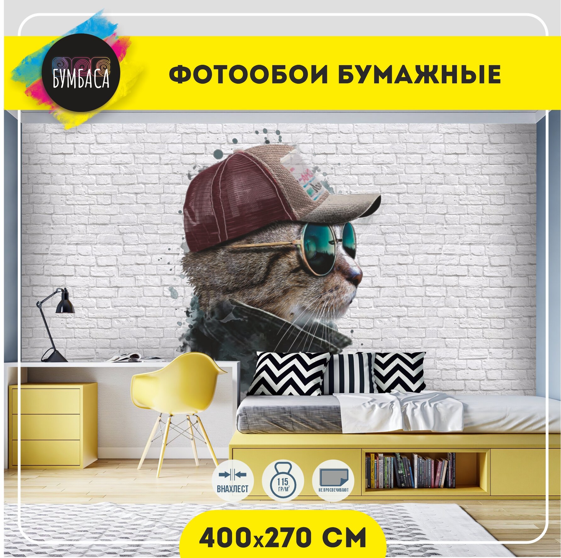 Фотообои бумажные. Кот в кепке. Серия Граффити, размер 400x270 см