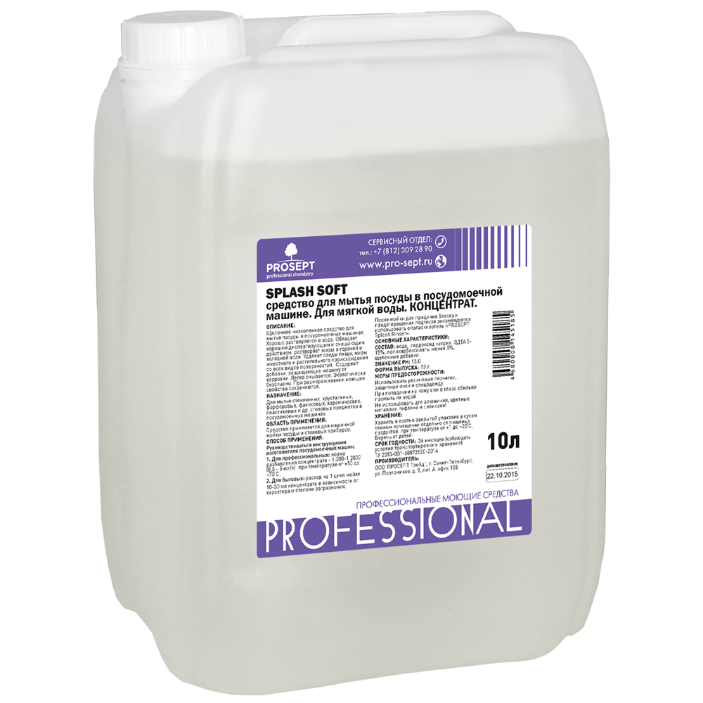 Средство для Чистки Кухни Prosept Splash Soft 10л 137-10 / Просепт.