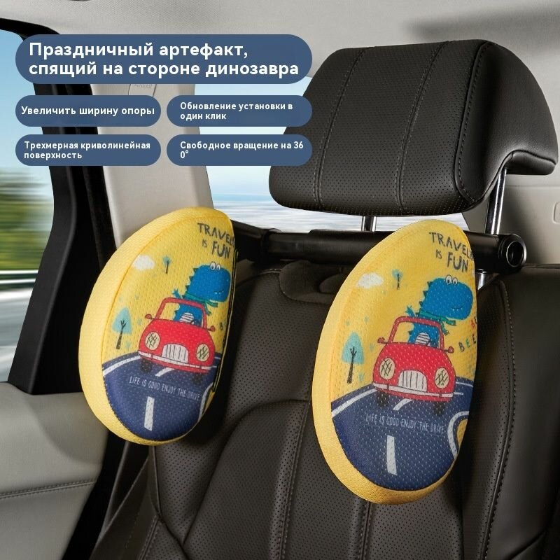 Автомобильная подушка, регулируемая детская подушка, может поддерживать боковой сон
