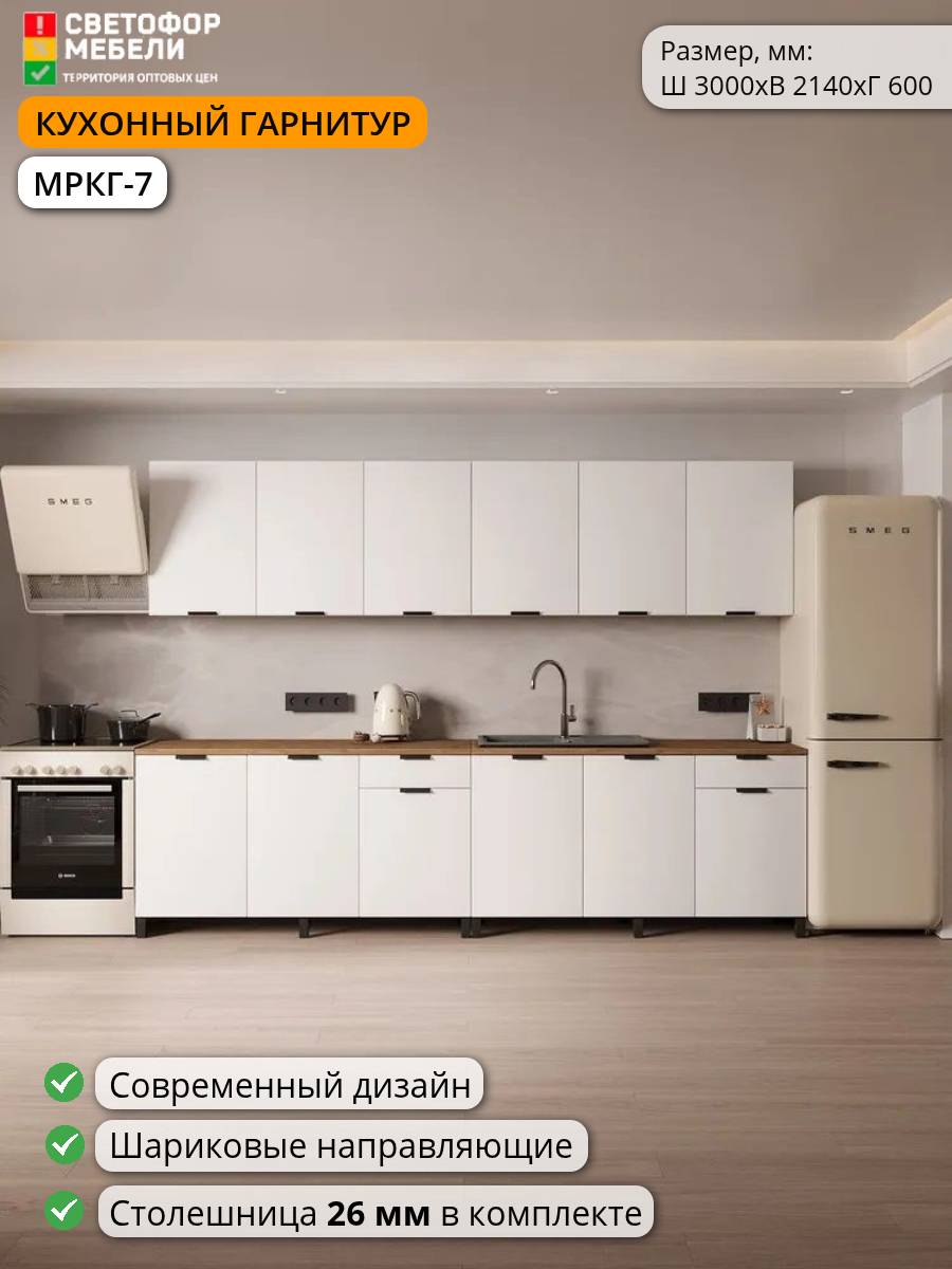 Кухонный гарнитур Мебельный рай мркг 7 Венера 3000х2140х600, Белый/ст. Дуб вотан, со столешницей