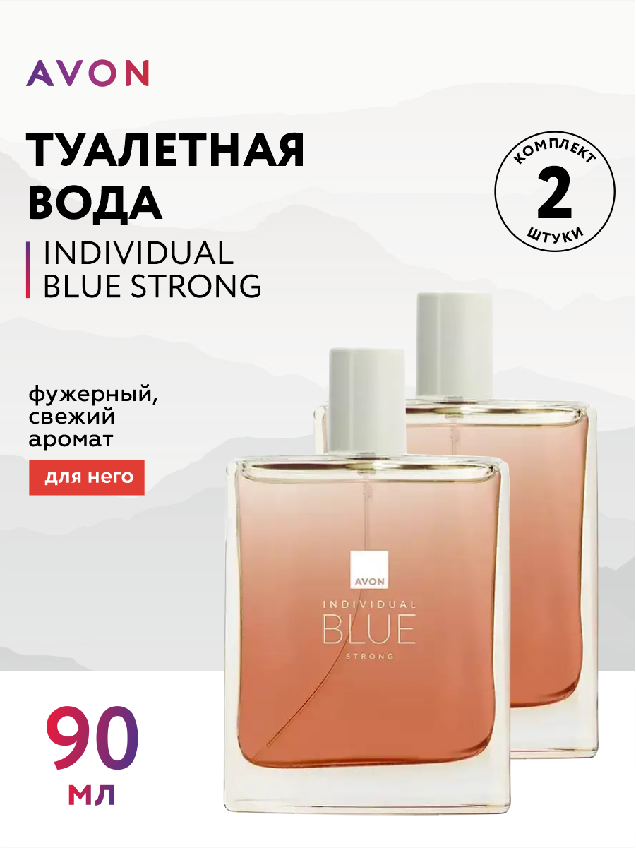 Туалетная вода Avon Individual Blue Strong для него 90 мл. х 2 шт.