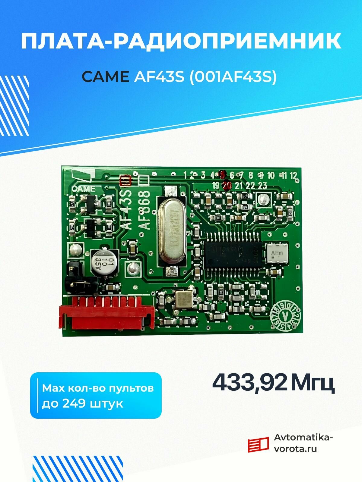 Плата-радиоприемник CAME AF43S (001AF43S)