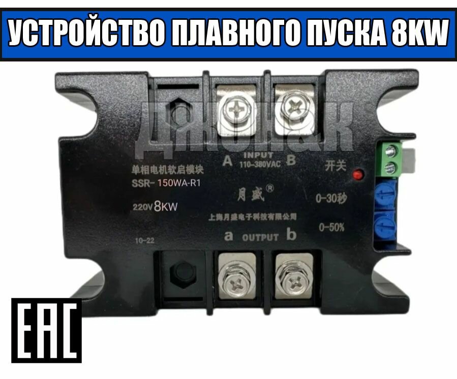 Устройство плавного пуска двигателя 8 кВт.