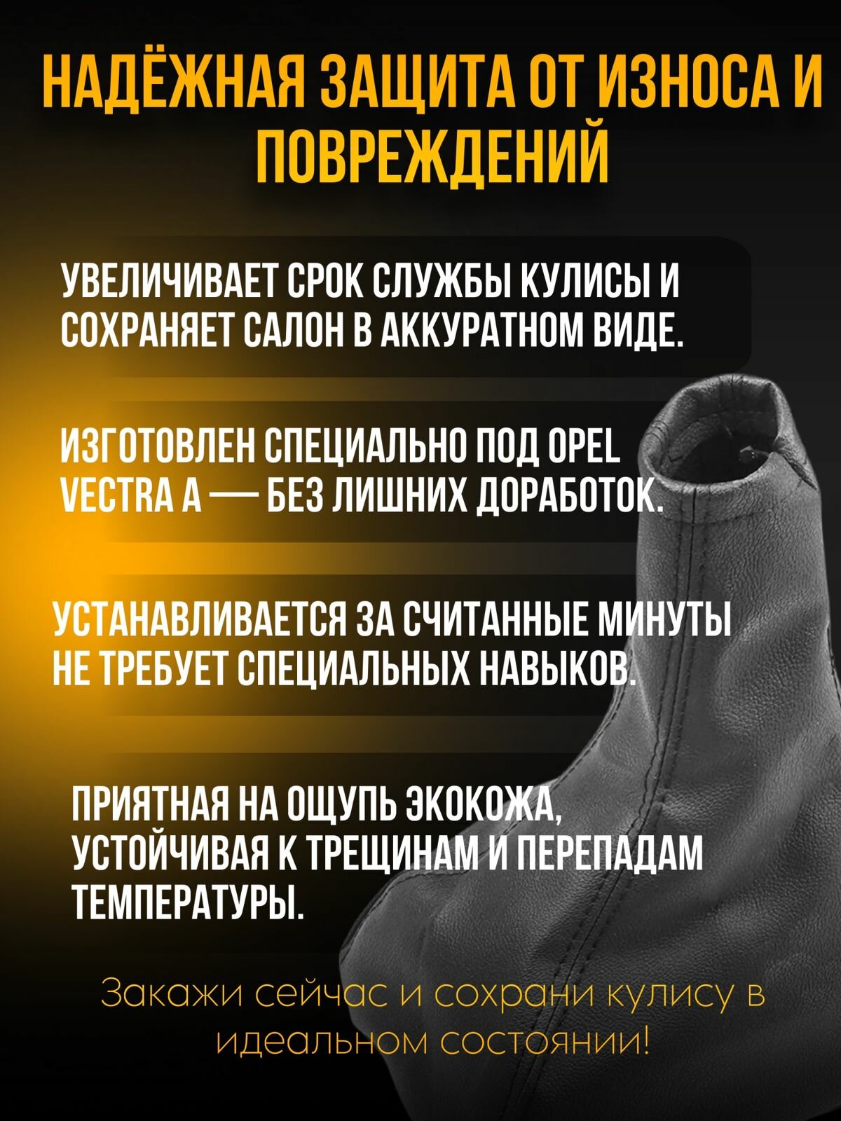 Чехол на рычаг КПП — фото 1